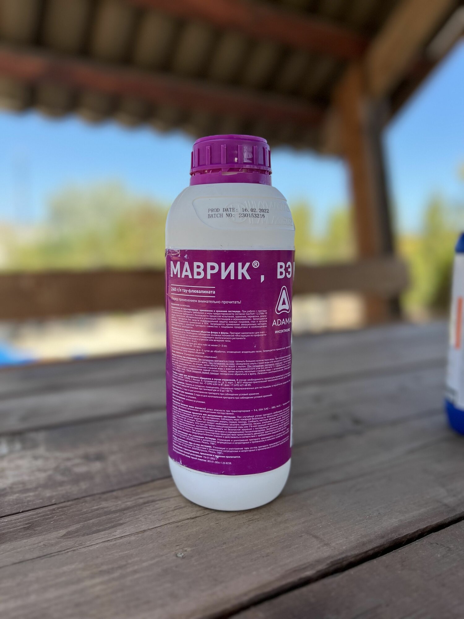 Маврик Инсектицид 5 мл фасовка