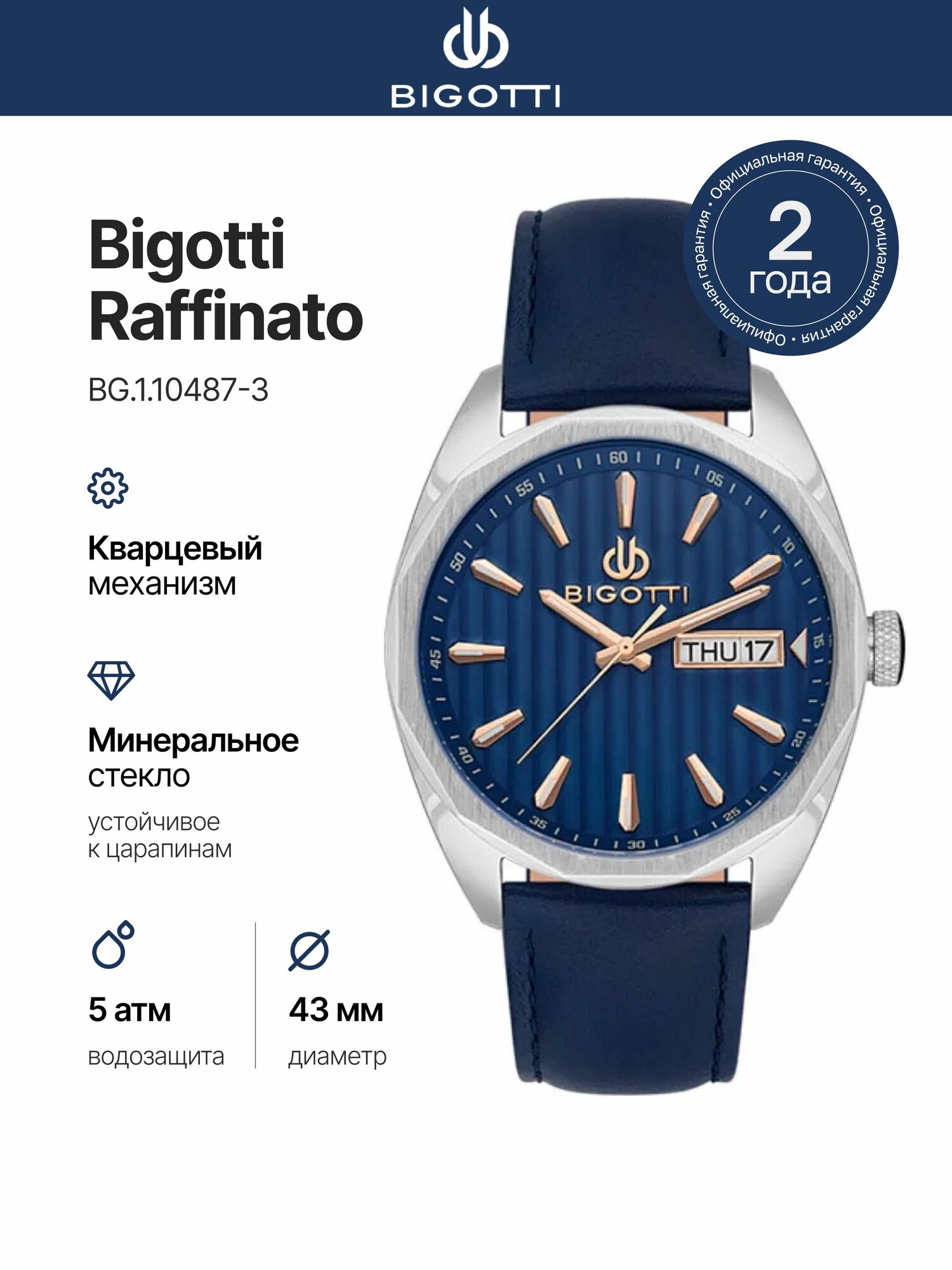 Наручные часы