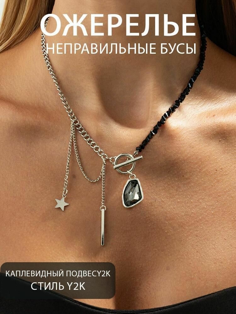 Бусы