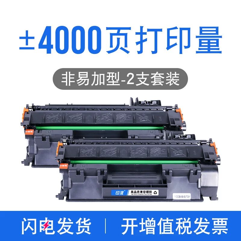 Картриджи HP CF280A стандартные 2 шт для принтеров M401d/M425dw, 4000 страниц, неперезаправляемые