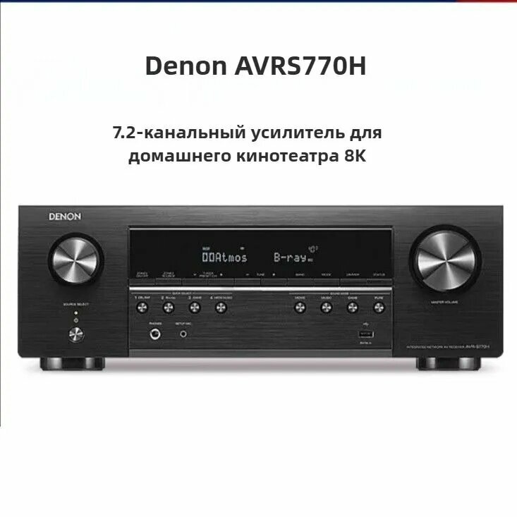 AV ресивер Denon AVR-S770H Black