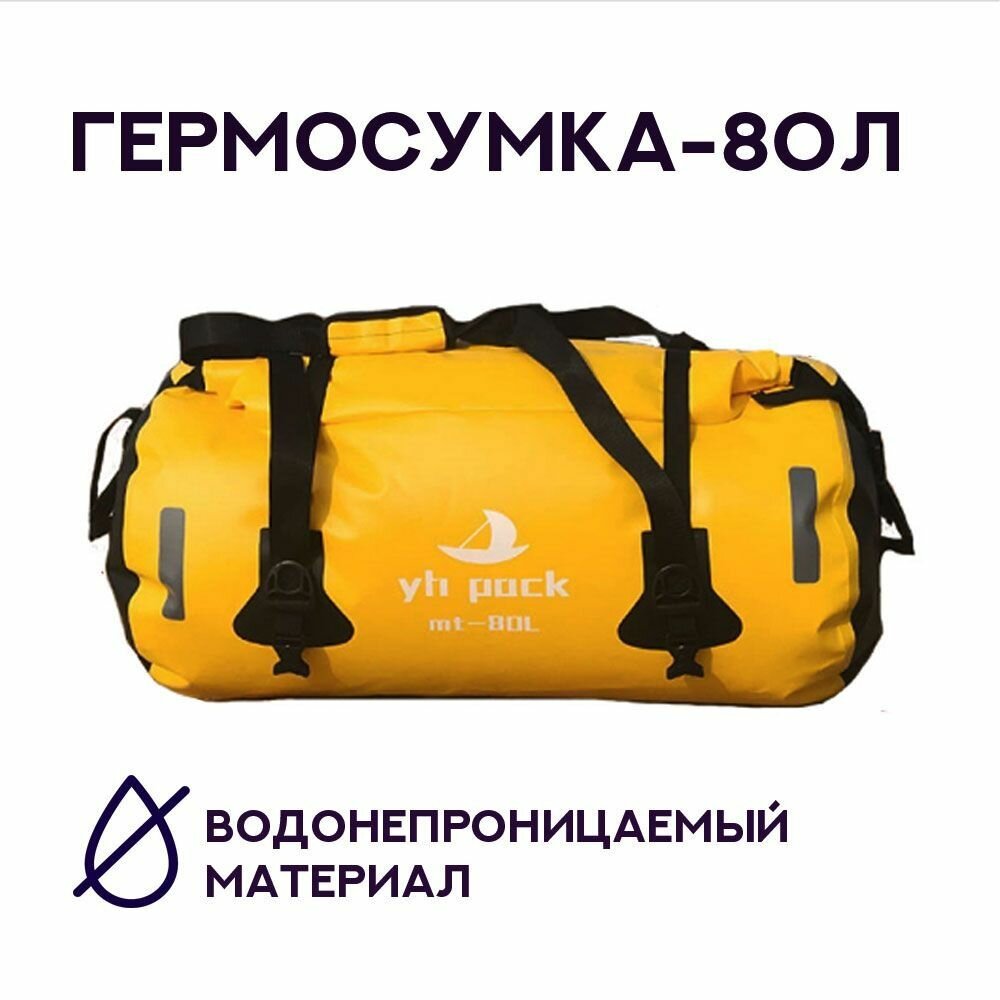 Мотоциклетная сумка объемом 100 литров с застежками, герметичная сумка для рафтинга и пеших походов