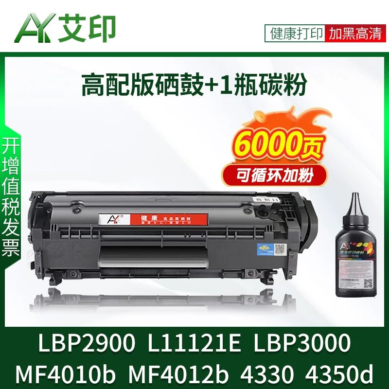 Совместимый тонер-картридж Canon CRG303 с 140г карбоновой пылью для лазерных принтеров LBP2900 LBP3000 MF4010b MF4012b