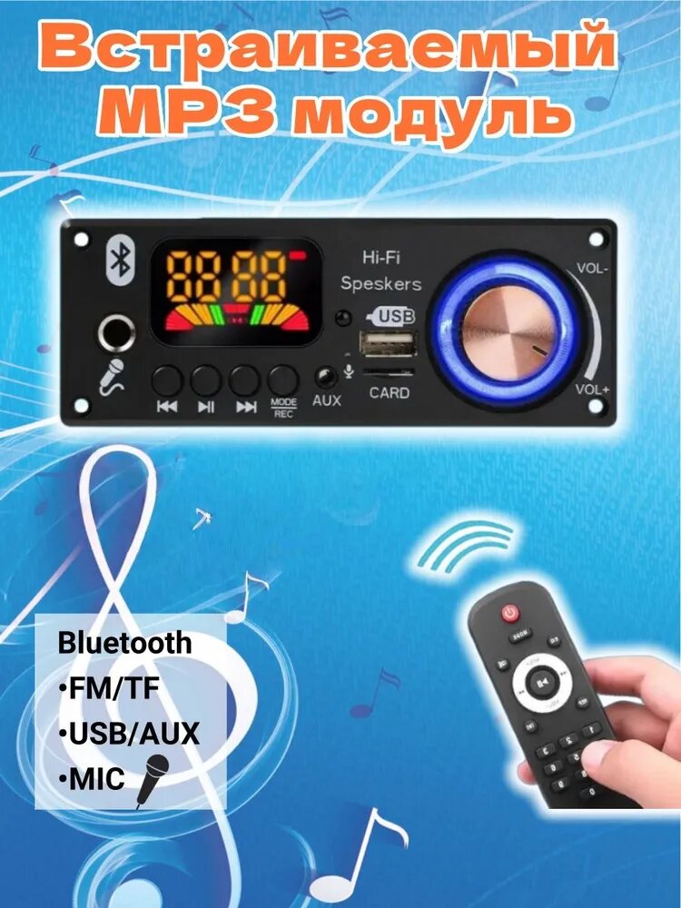Meteai MP3-плеер с Bluetooth, FM/TF, USB/AUX и MIC, черный