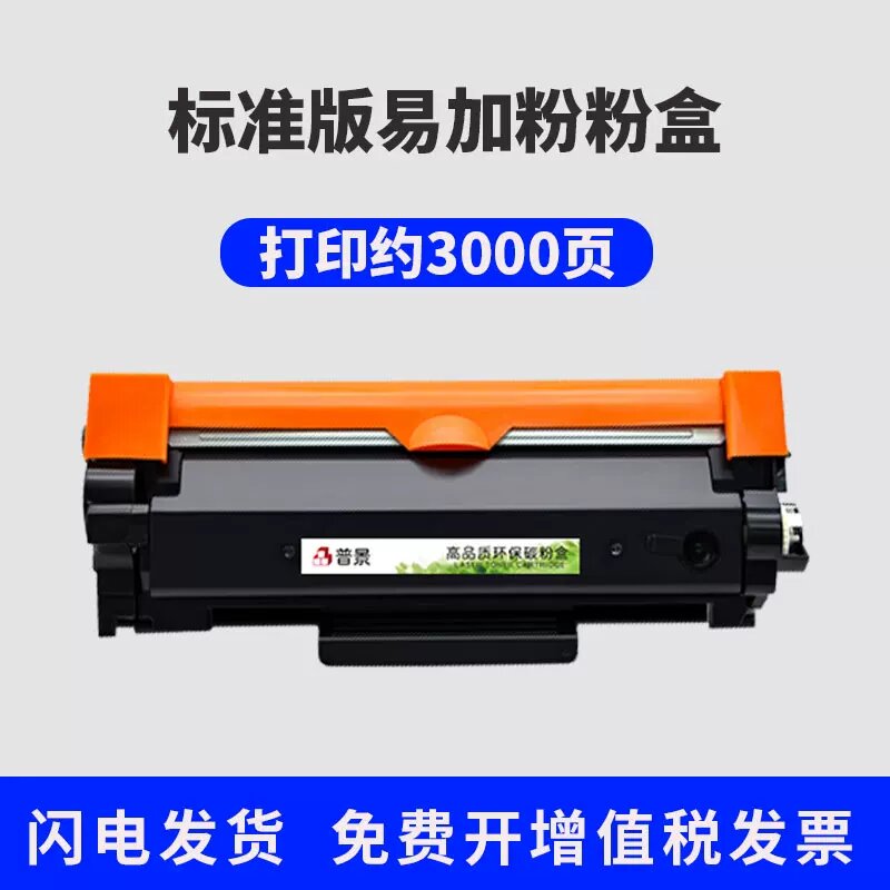 Перезаправляемая тонер-картридж RICOH M340 Series Стандартная версия совместим с принтерами M340W M340FW M340H SP230DNw