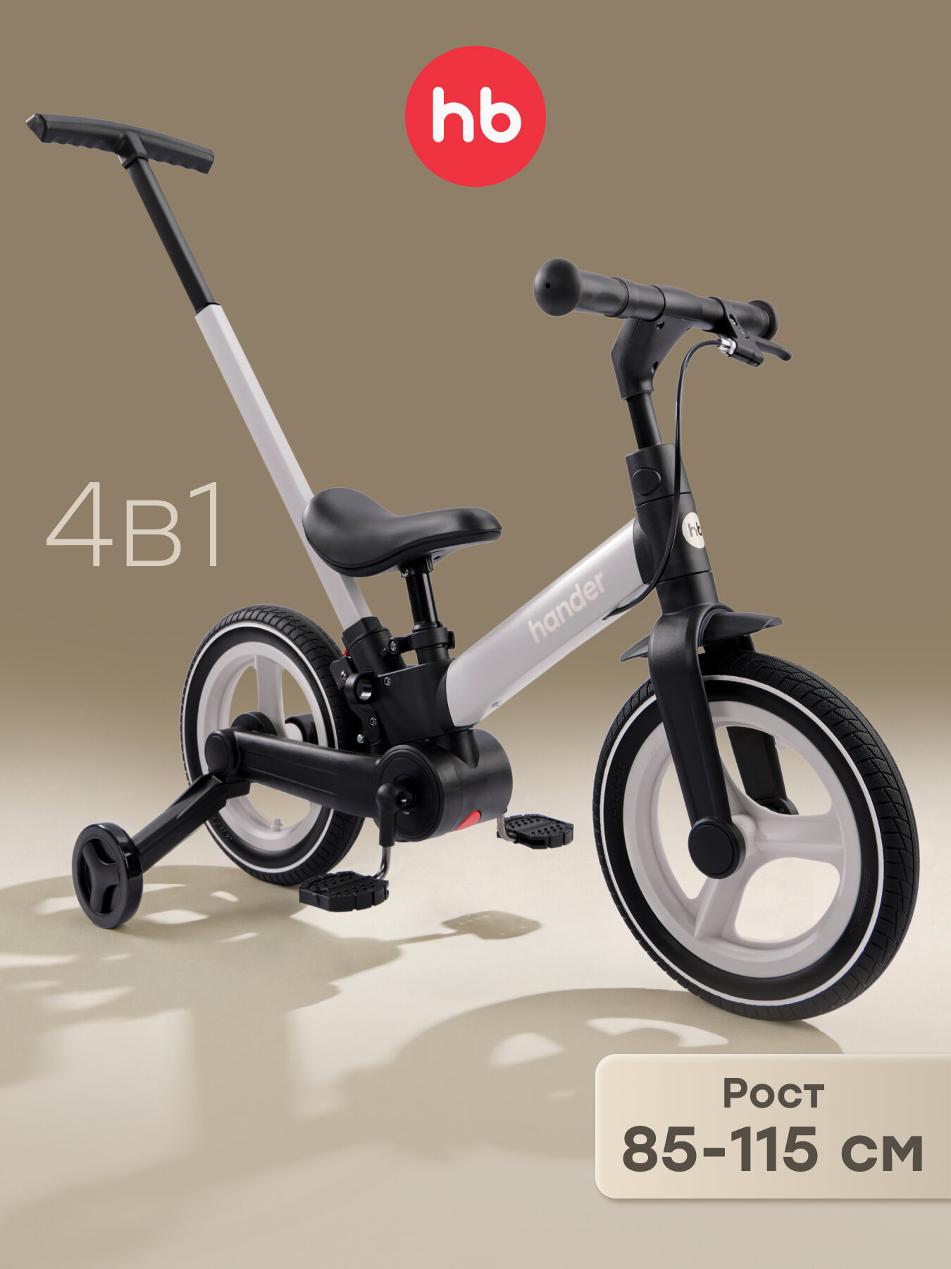 50045, Беговел-трансформер детский 4в1, Happy Baby Hander, беговел, велосипед, каталка, серая