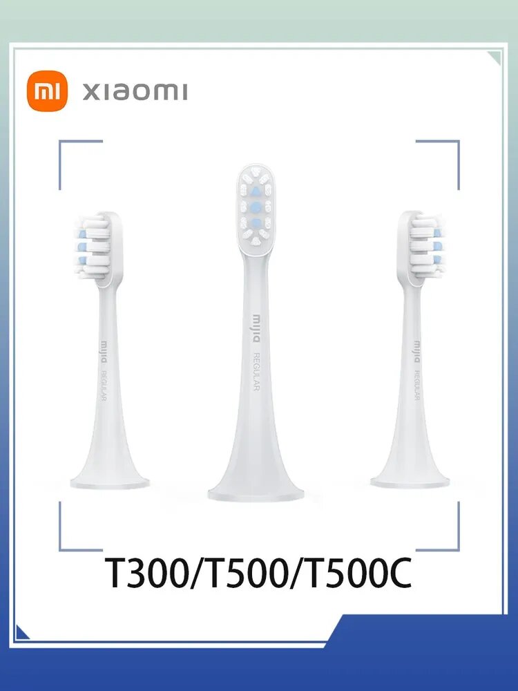 Звуковая головка электрической зубной щетки Mijia Sonic electric toothbrush head Suitable for T300/t500/t500c белое (Универсальный тип)