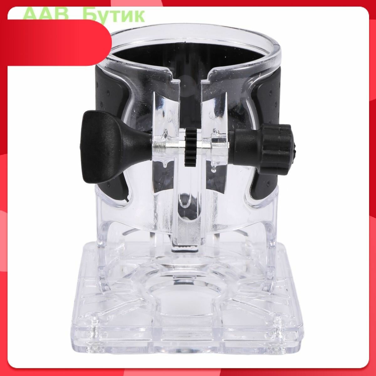 Бестселлер: база для триммера врезного фрезера, аксессуар деревообрабатывающего станка