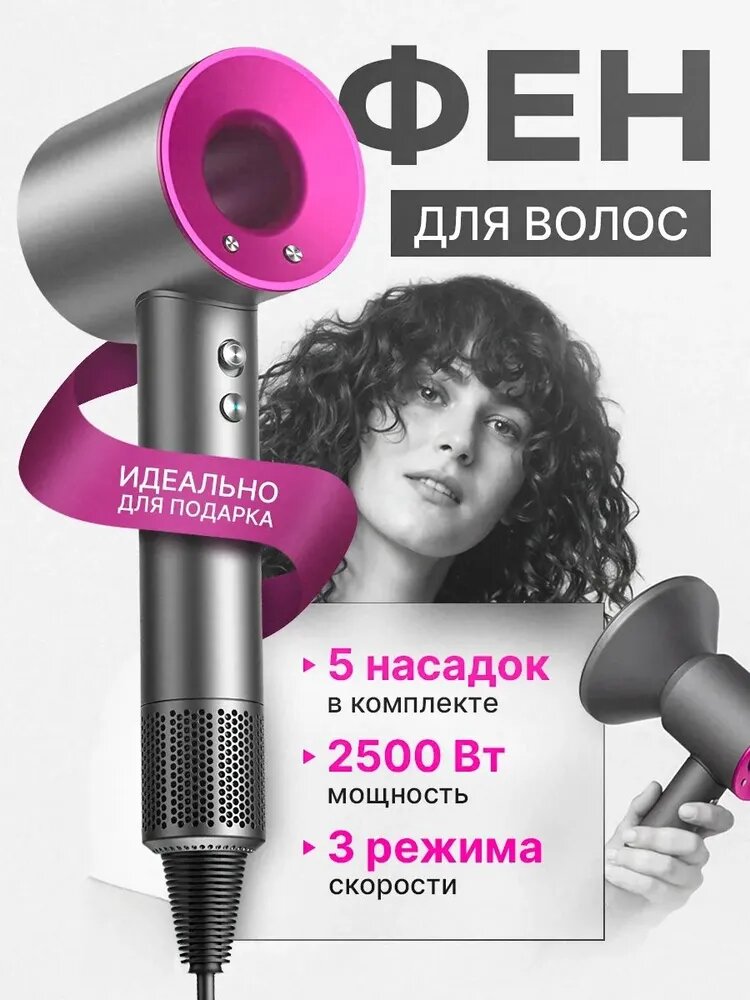 Фен для волос SKU00277, скоростей 3, кол-во насадок 5, розовый