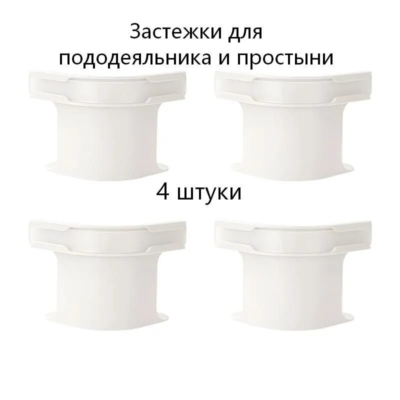 Держатель для простыни, зажимы и фиксаторы для простыни на матрас
