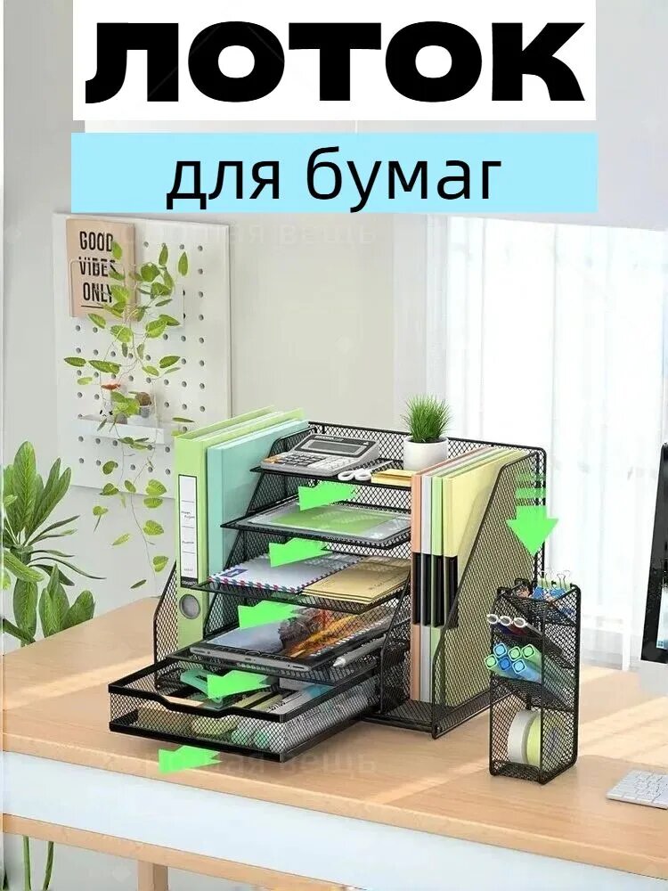 Лоток для бумаг металлический стойка для A4-размерных документов, многоуровневая организация для офиса