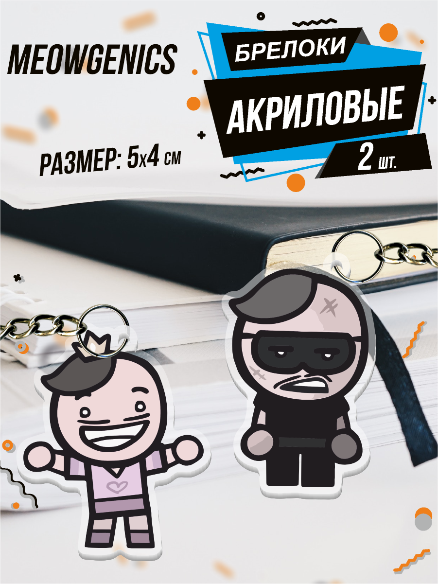 Брелок