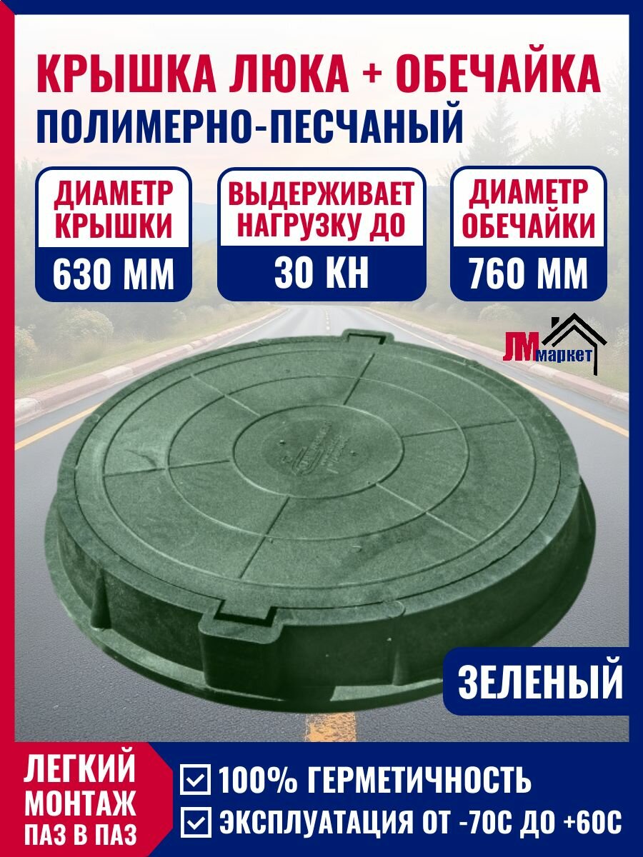 Люк легкий лппл р 30 кН (25 кг), зелёный.