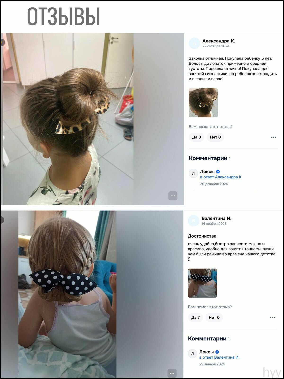 Заколка для волос — фото 1