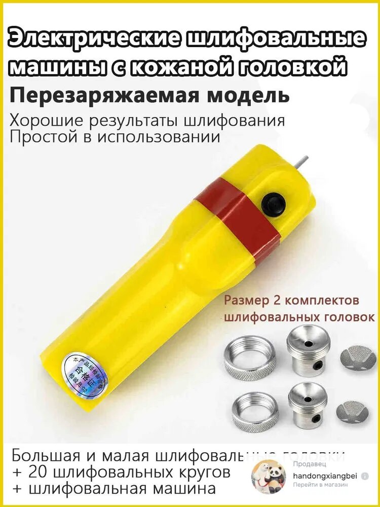 Электрическая шлифовальная машина с кожаной головкой бильярдного кия