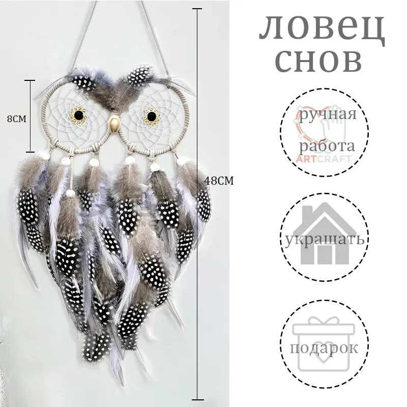 Ловец снов, Большой белый ловец снов с перьями на стене, 55-сантиметровый амулет для дома, подарок на день рождения