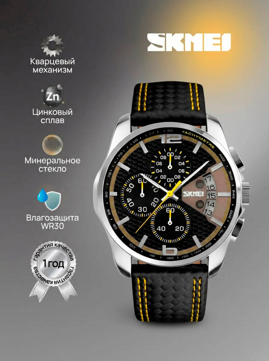 Наручные часы