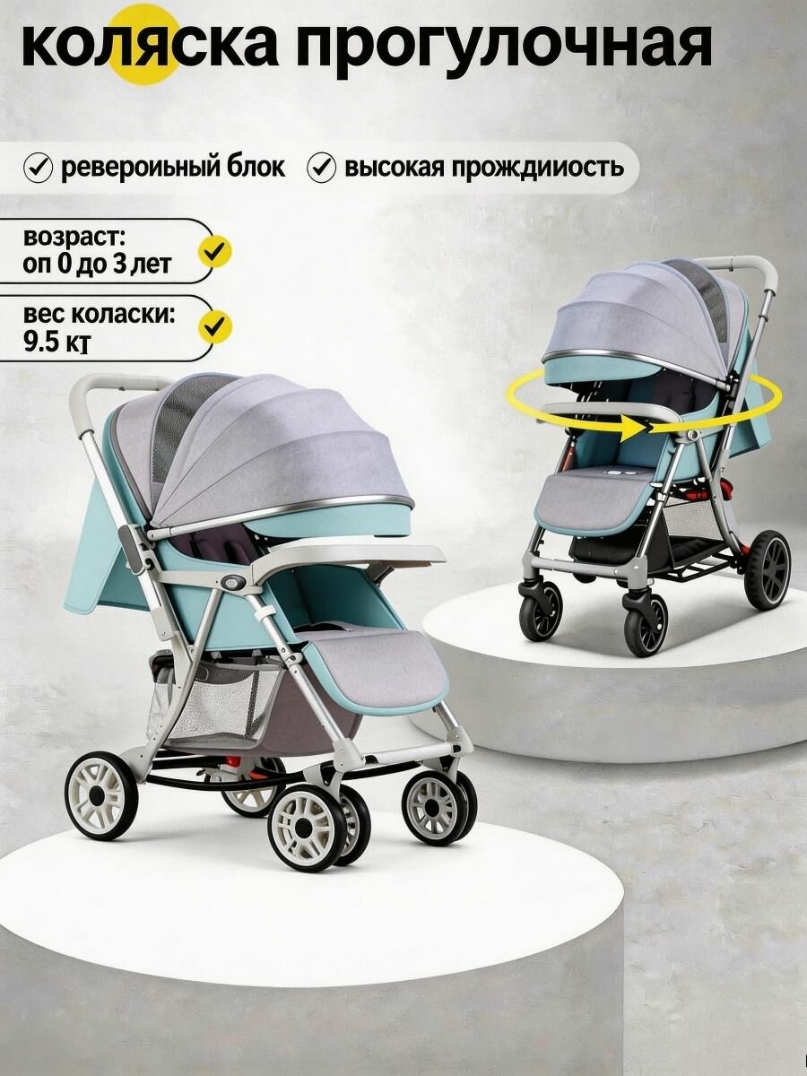 Складная детская коляска 2 в 1, ультралегкая и портативная, подходит для путешествий и повседневного использования