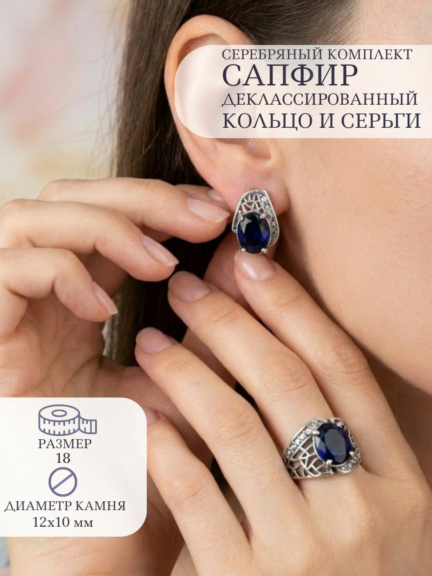 Комплект бижутерии