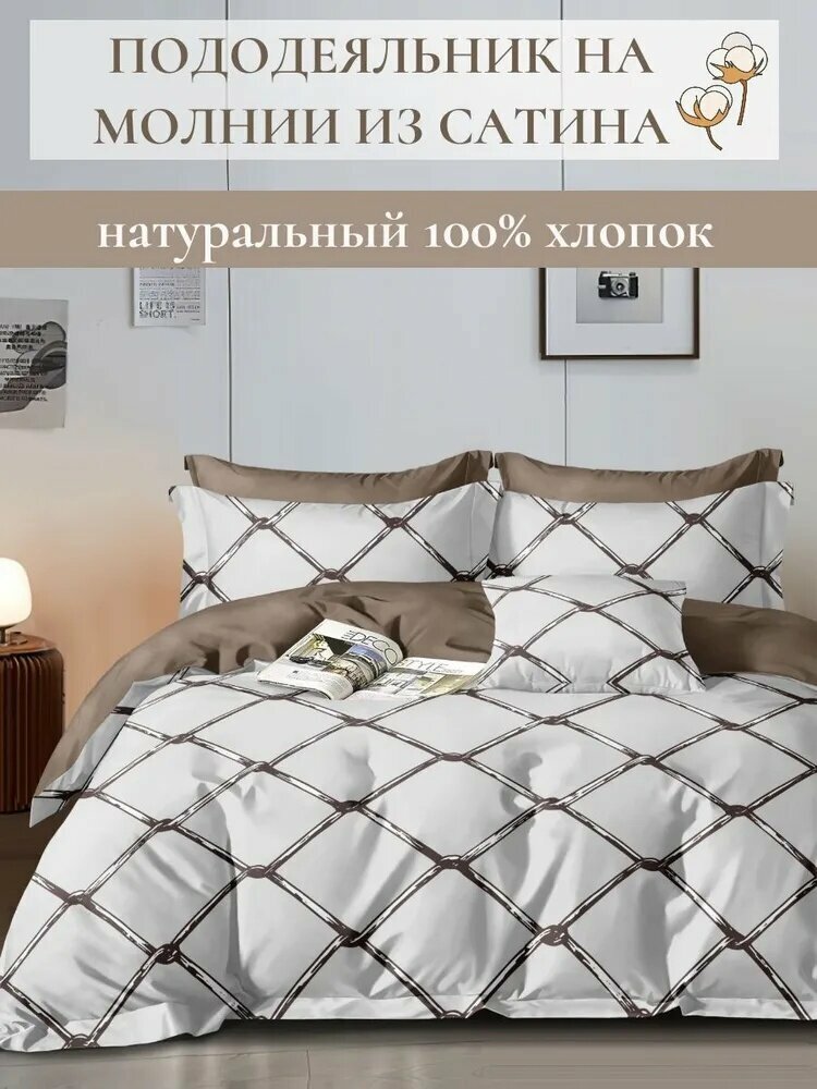 Пододеяльник Сатин, Хлопок, 150x210