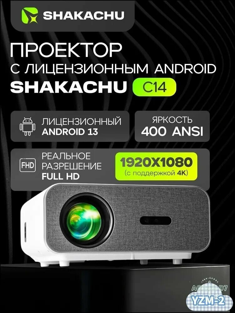 Экран для проектора, белый, серый