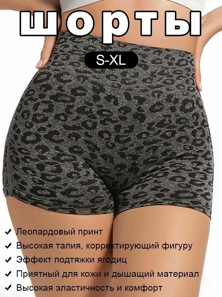 Шорты спортивные