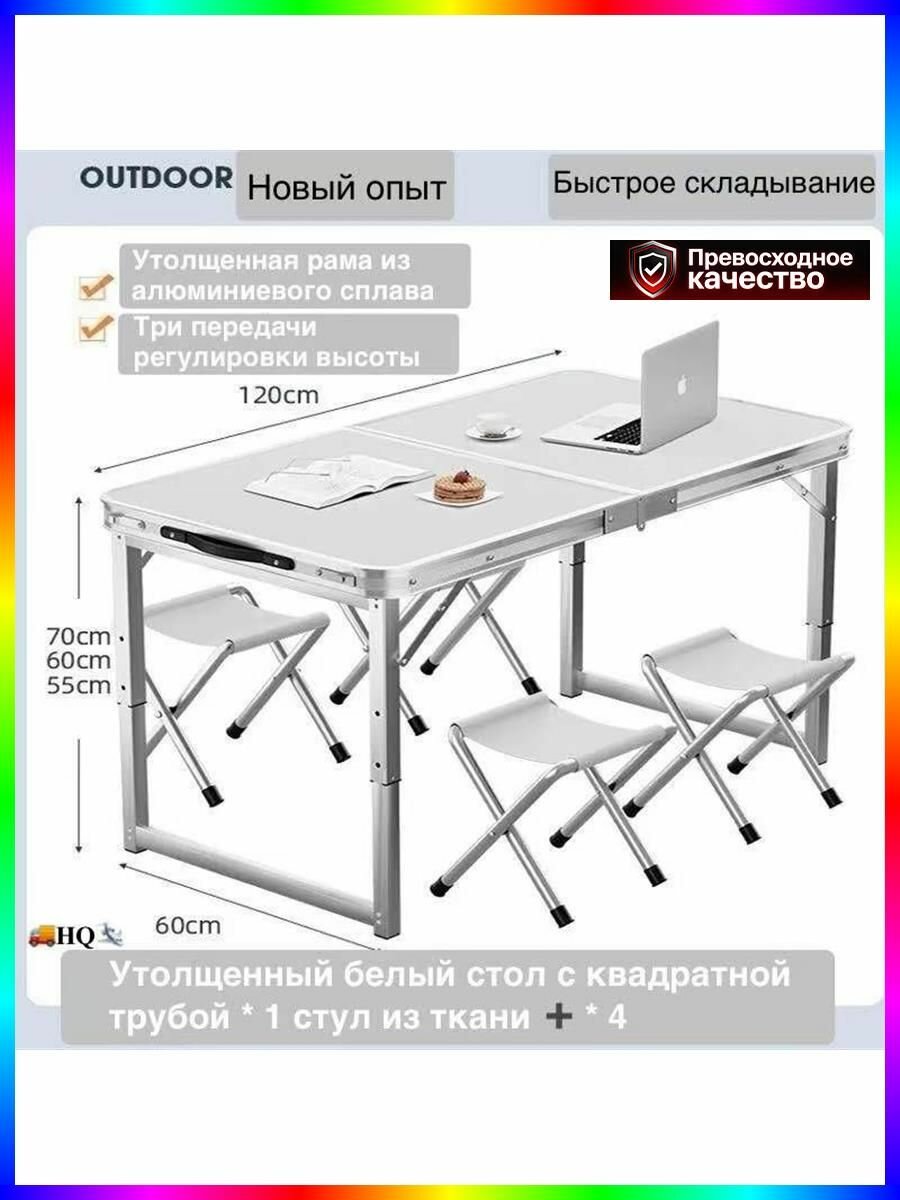 Стол-книжка металлический, 5 мм, прямоугольная форма-5мм, 5мм