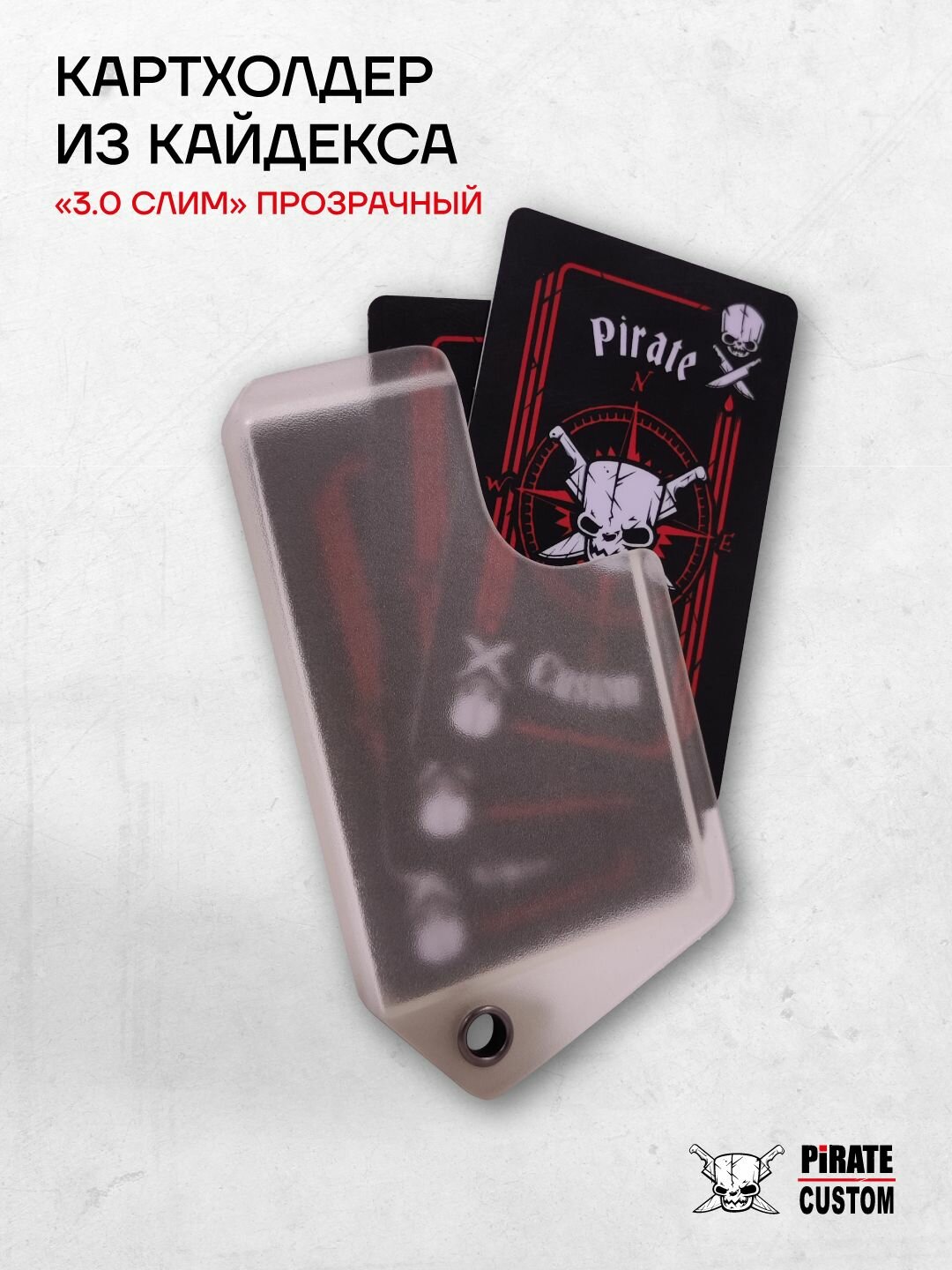 Картхолдер