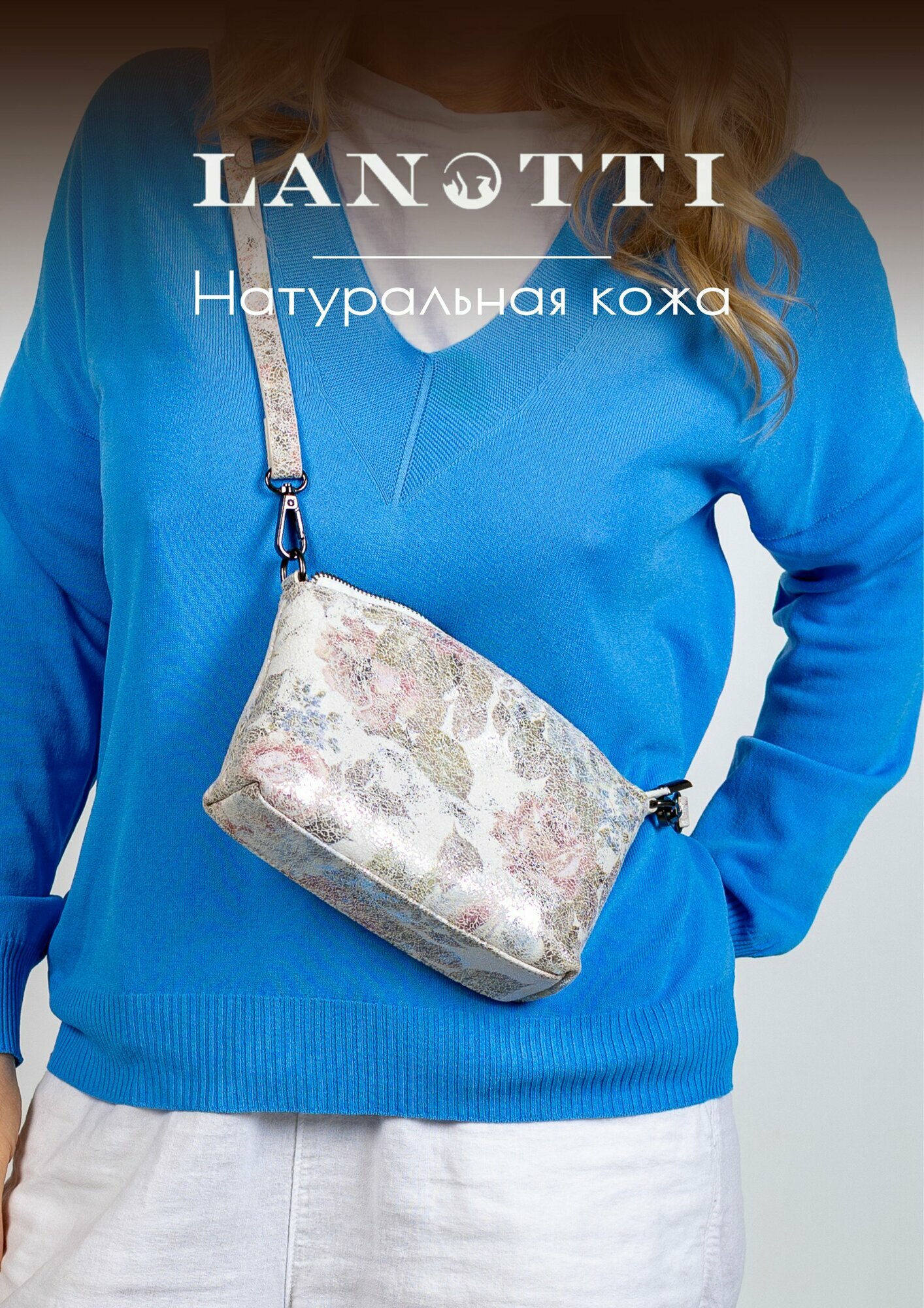 Сумка клатч