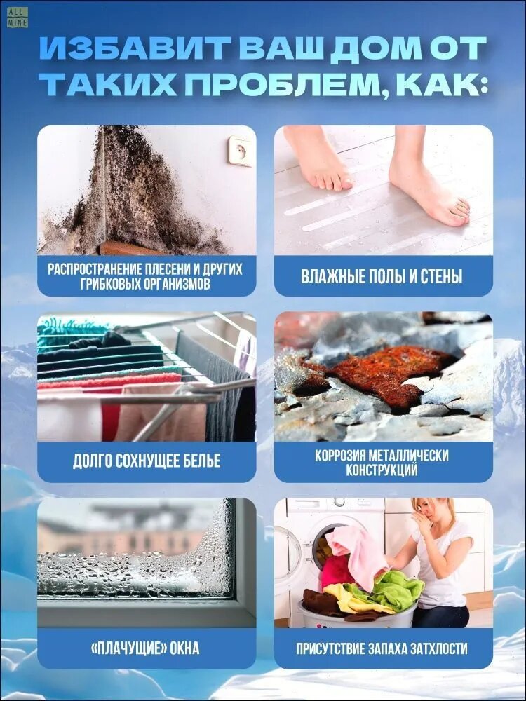 Осушитель воздуха для дома 60 м2 3л Белый — фото 1
