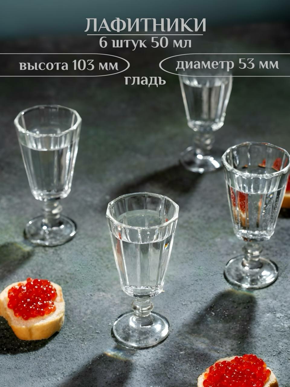 Рюмки для водки 50 мл набор 6 шт стеклянные стопки для шотов, настоек и ликёров, прозрачное прочное стекло, посуда для бара и сервировки