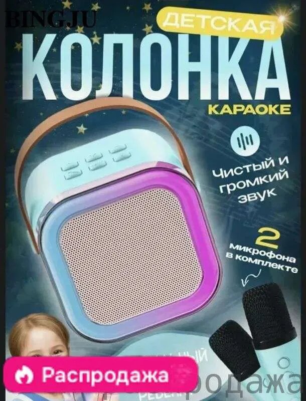 Караоке-система — фото 1