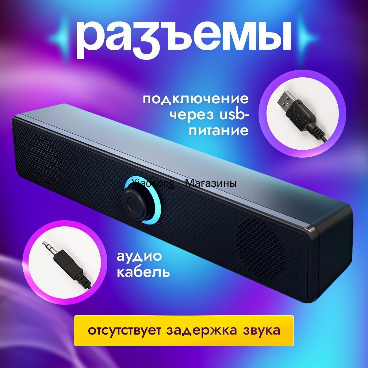 Компьютерная акустика — фото 1