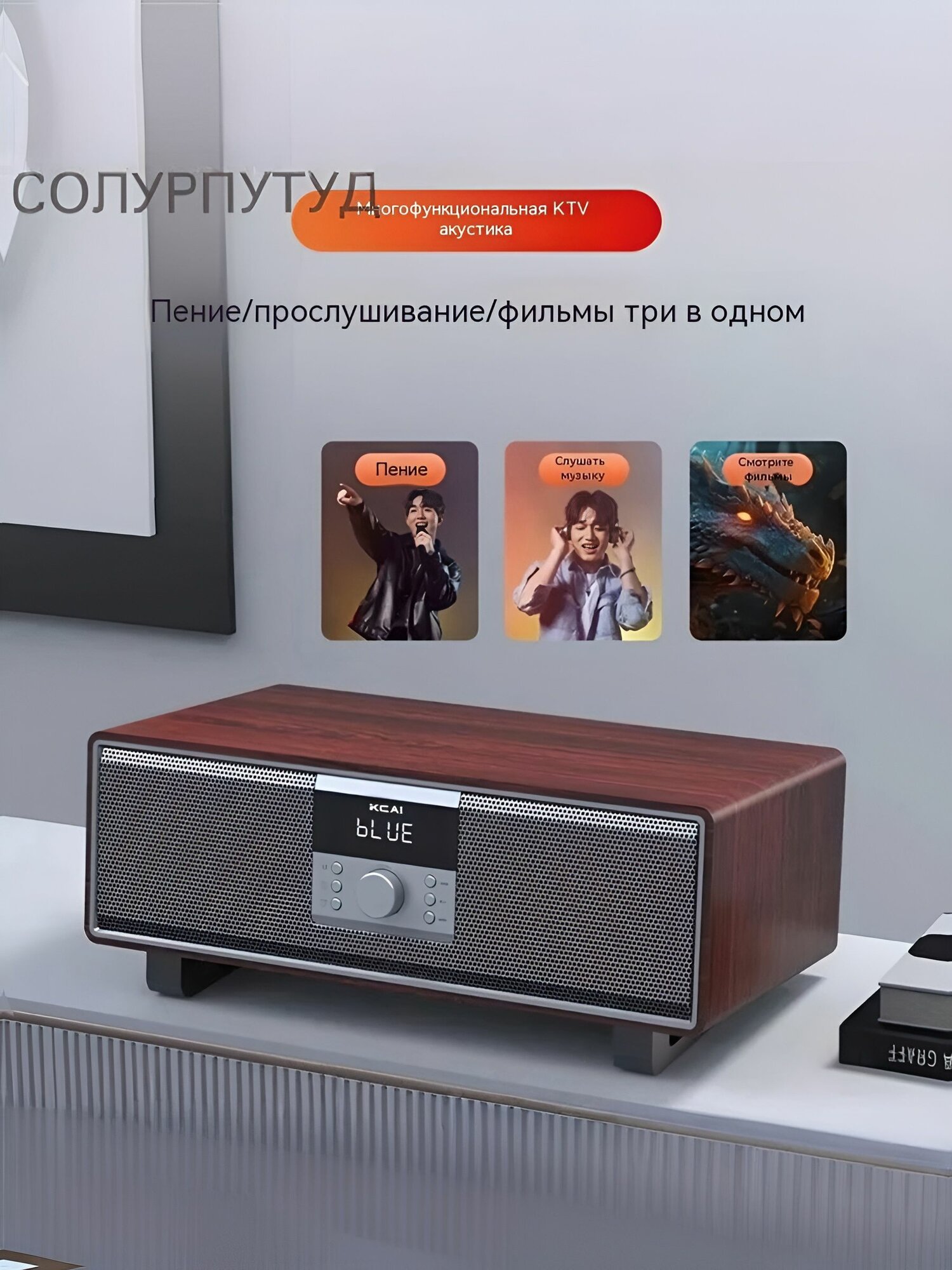 Караоке-система — фото 1