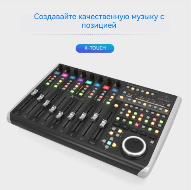 Диджейский пульт