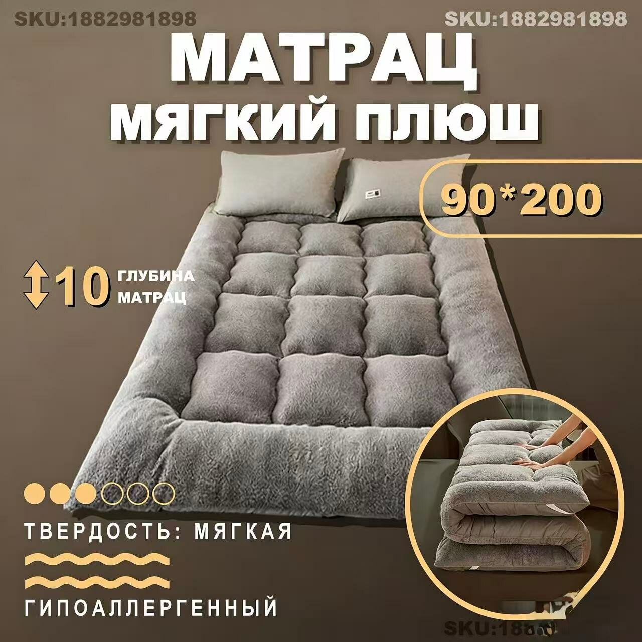 Biyanwenhua Матрас Серый мягкий шерстяной матрас, Беспружинный, 90х200 см
