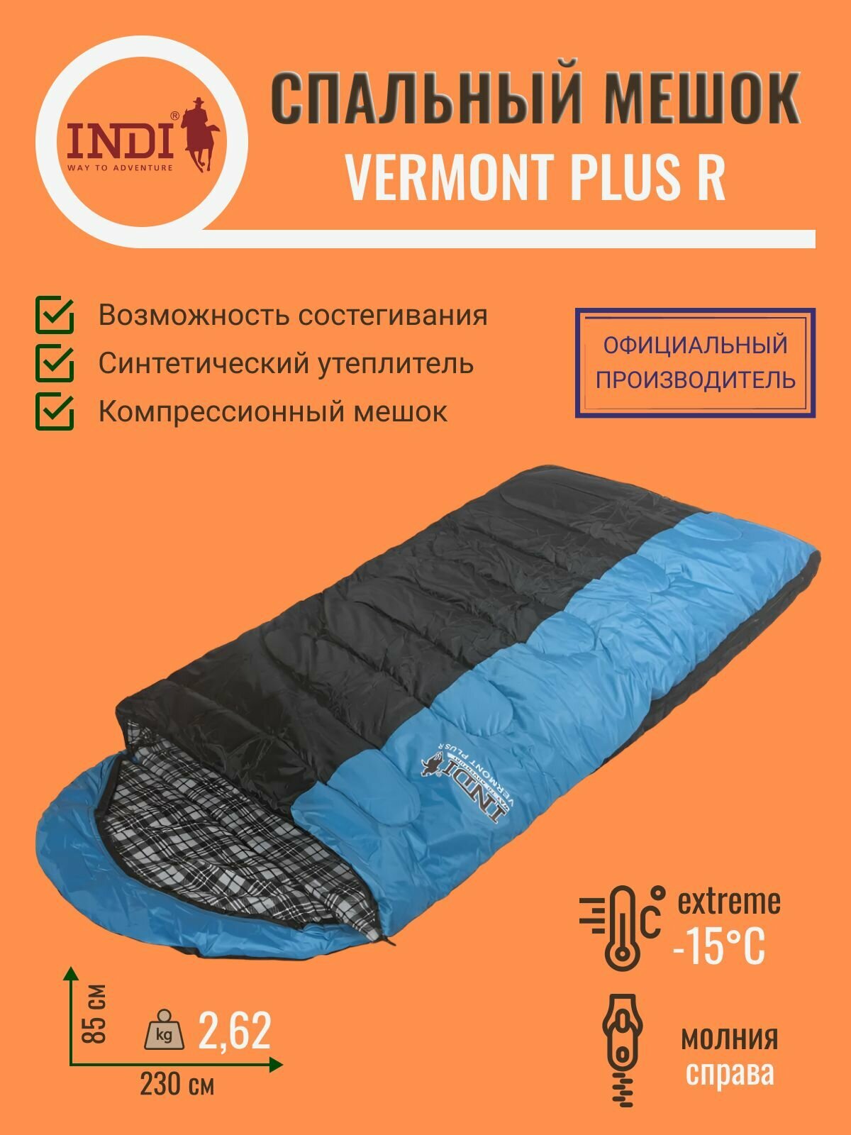 Спальный мешок Indiana Vermont Plus R