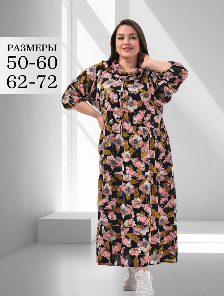 Платье Бохо