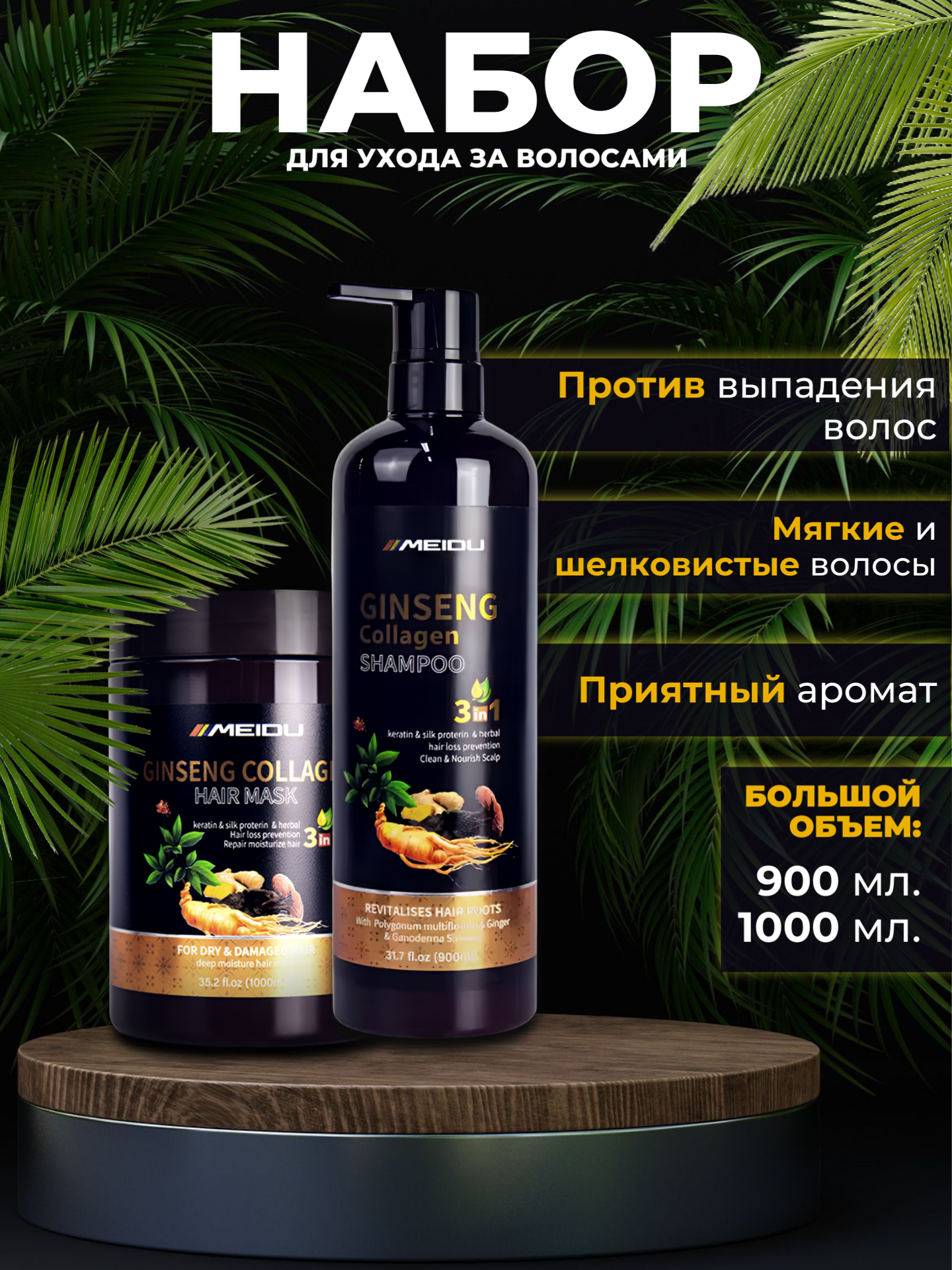 Шампунь и маска MEIDU, для восстановления волос, против выпадения, с кератином