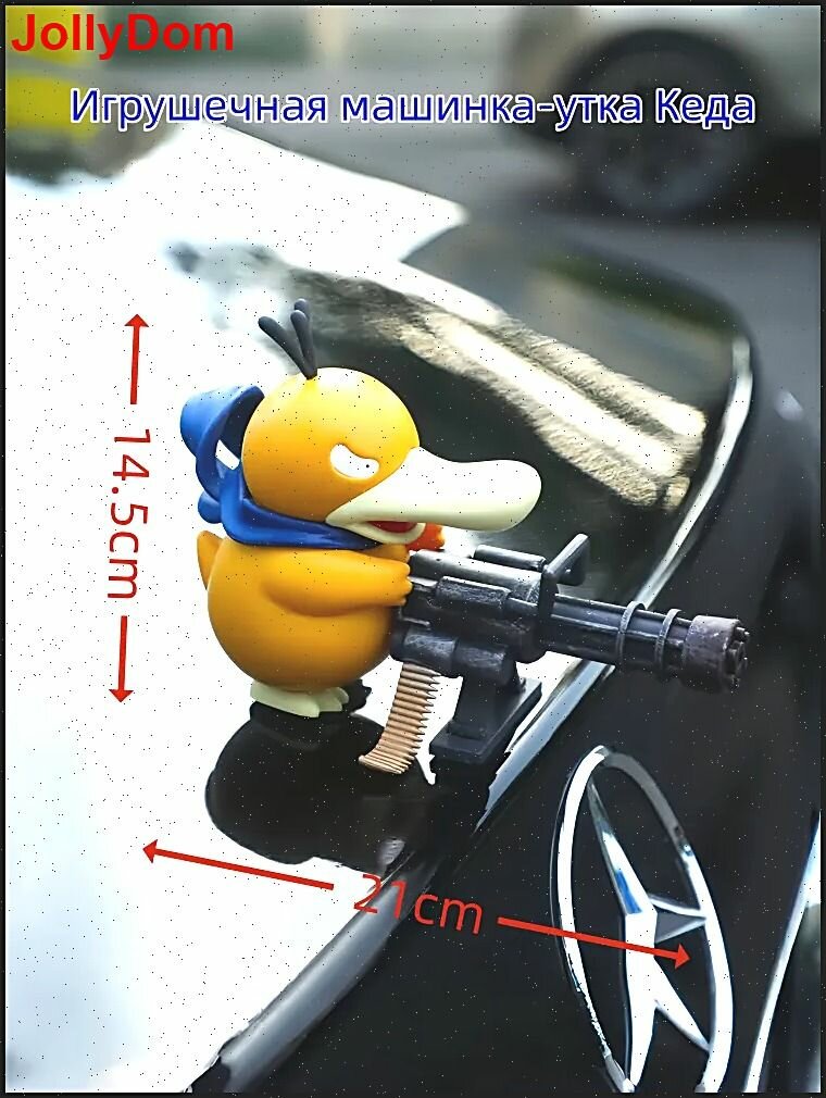 Фигурка декоративная, длина 21 см