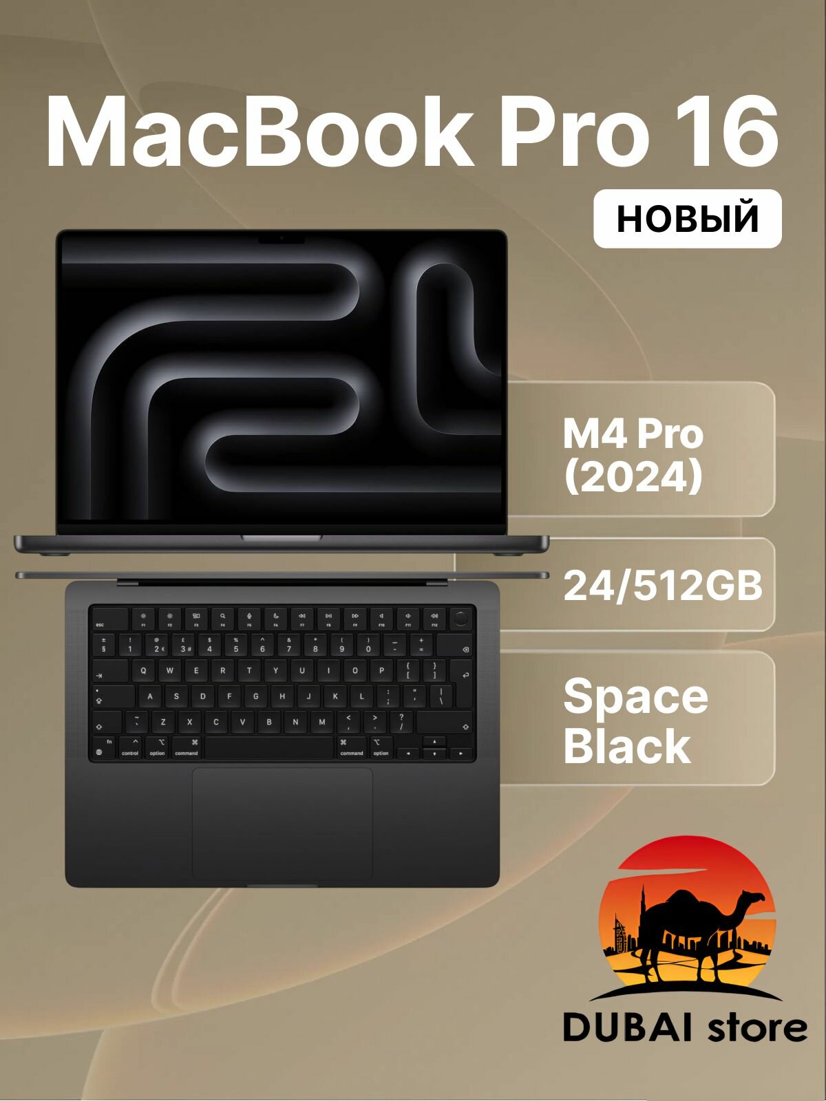 Ноутбук Apple MacBook Pro 16 M4 Pro 2024 24+512 ГБ, чёрный