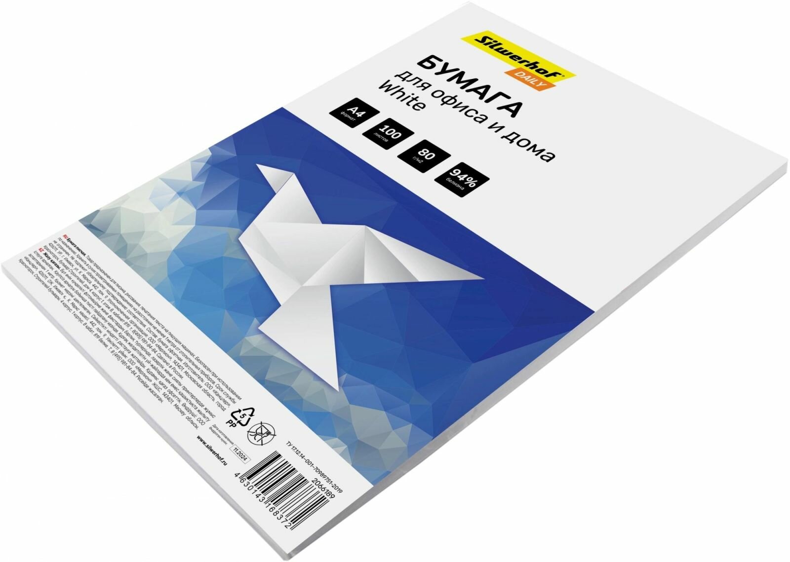 Бумага Silwerhof Daily A4 80 г/м2, 100 л, белая CIE94 % общего назначения офисная