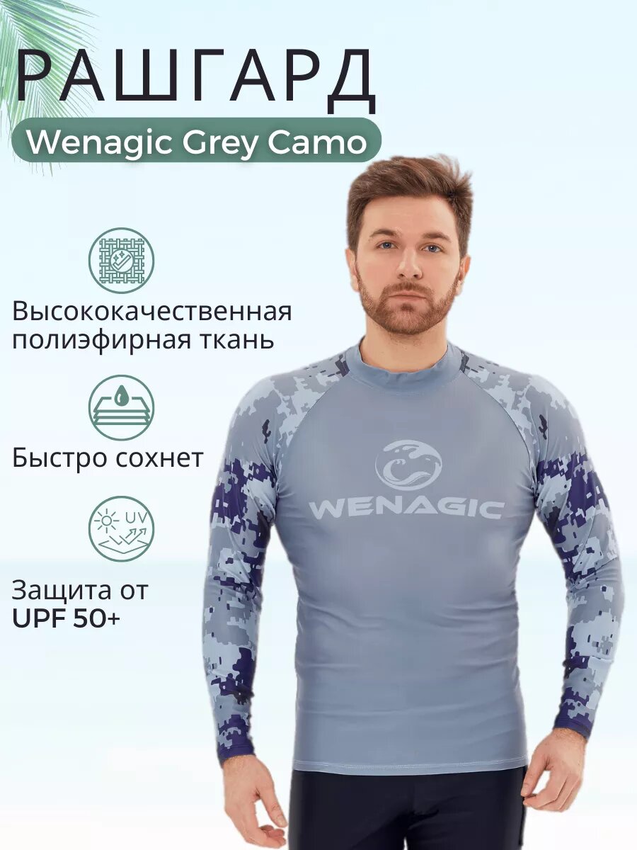 Гидромайка Winagic UPF-50+
