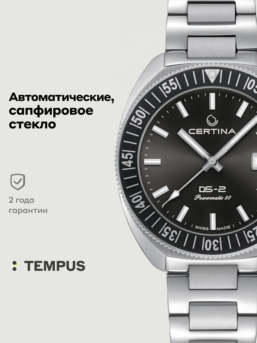 Наручные часы