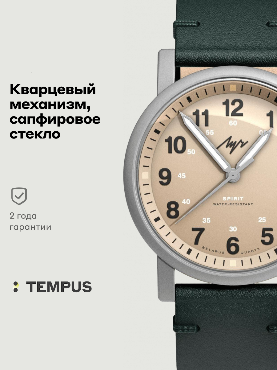 Наручные часы