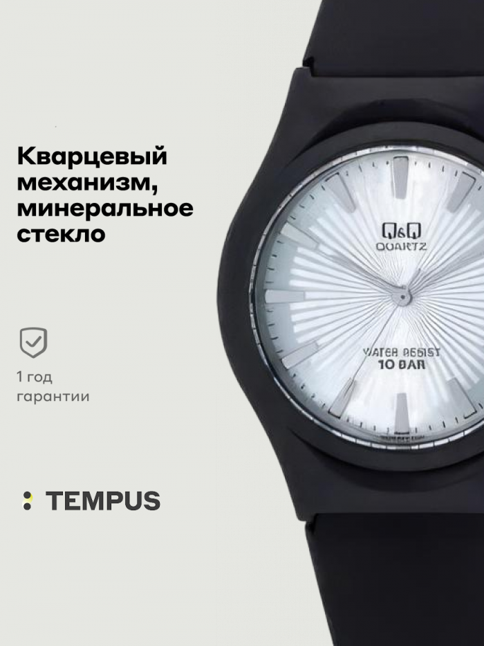 Наручные часы Q&Q
