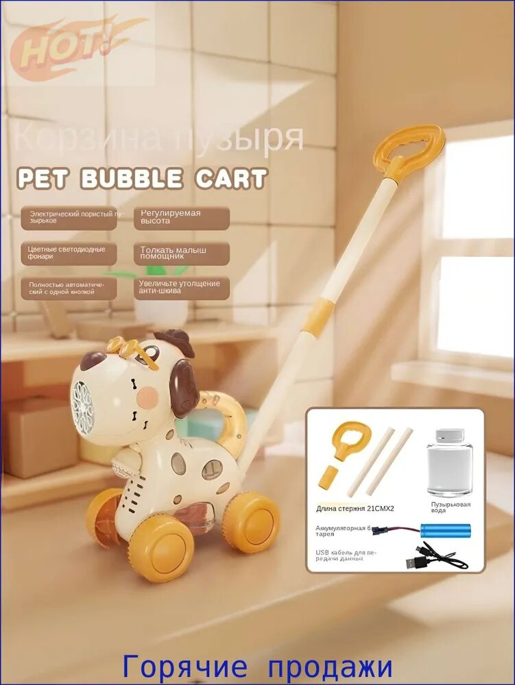 Игрушка-каталка