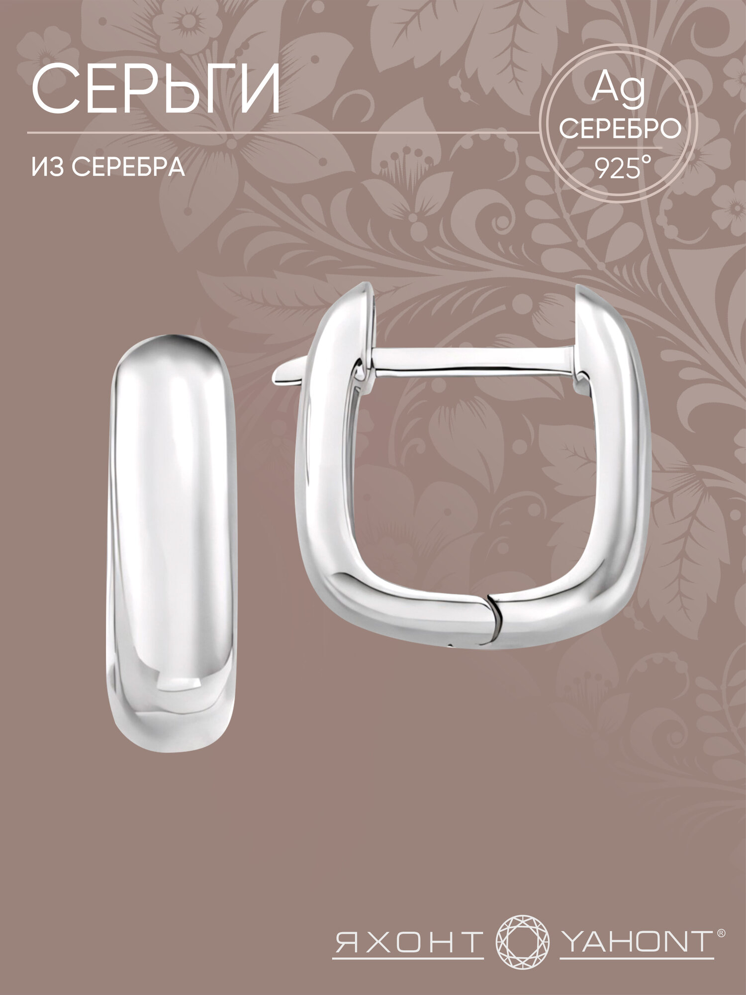 Серьги, серебро, 925 проба
