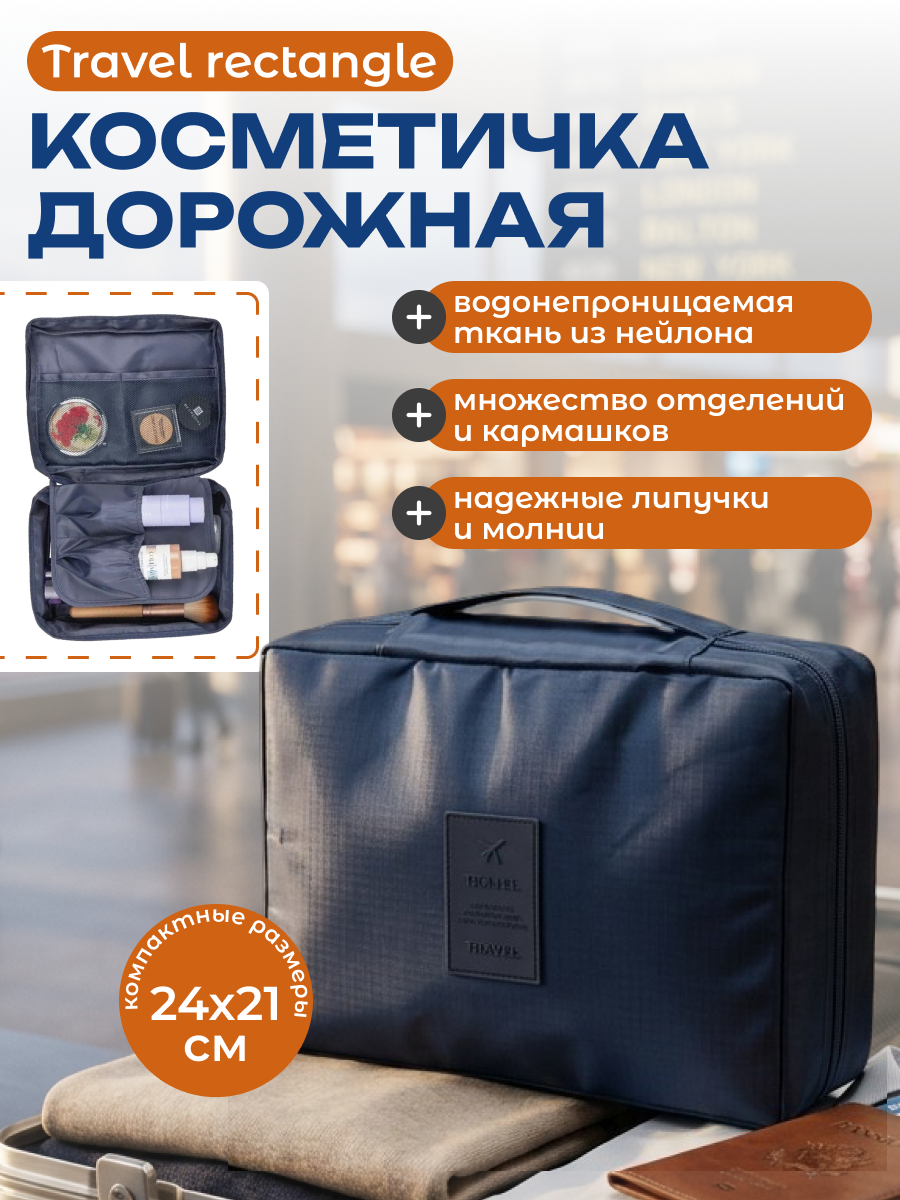 Косметичка