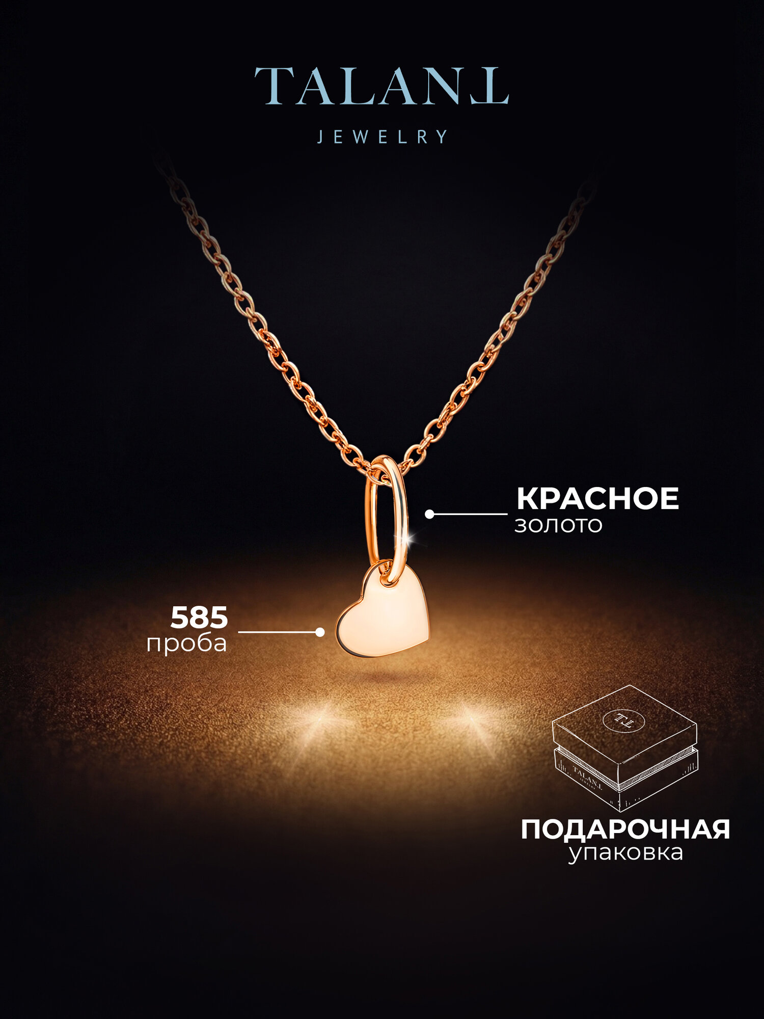 Подвеска, красное золото, 585 проба